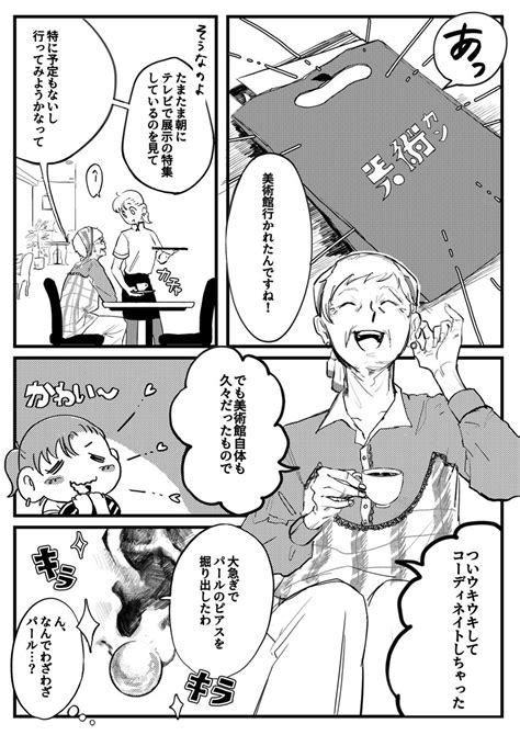 「一目惚れしたお客様が可愛い女の子だった。 」🦄ユニカ🌈発売中『マダムが教えてくれたこと』第2巻の漫画