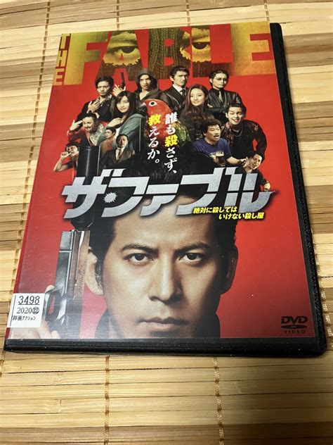 【やや傷や汚れあり】レンタル落ちdvd ザ・ファブルの落札情報詳細 ヤフオク落札価格検索 オークフリー