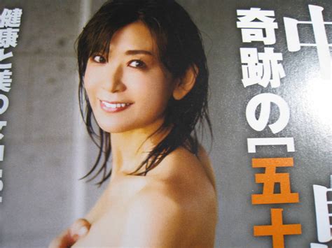 【未使用】【新品】【未使用】【非売品】【未開封】中島史恵『奇跡の「五十路ヌード」3年分！』（永久保存版袋とじ）の落札情報詳細 ヤフオク落札