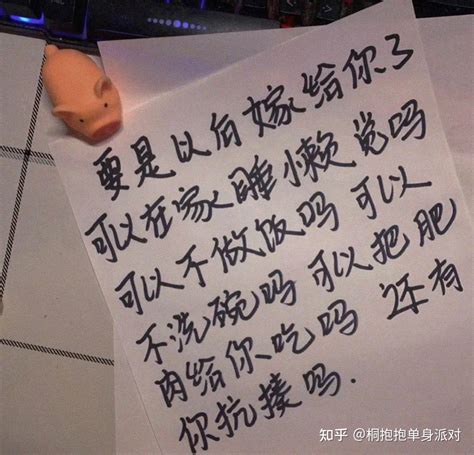 套路满满的撩人小情话 知乎
