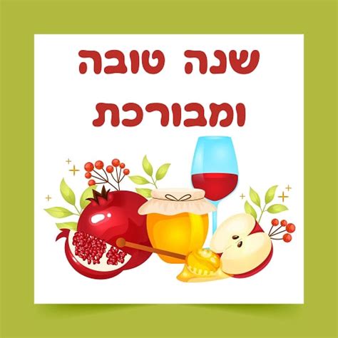 ברכה לראש השנה הבלוג של אמא פוטי