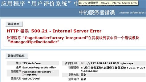 部署webservice常见问题汇总