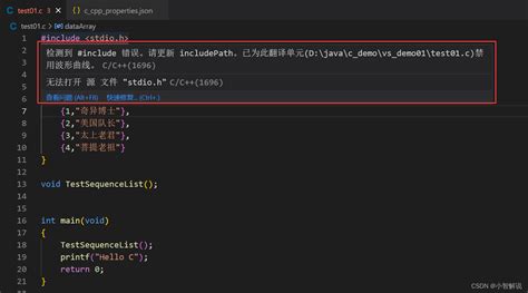 vscode检测到 include错误，请更新includepath之解决方法 检测到include错误 请更新includepath csdn博客