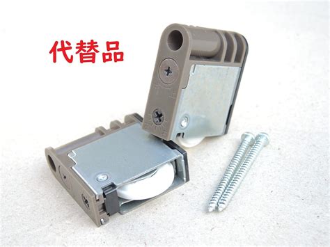 送料無料 Woodone 室内引戸 戸車 下荷重引き戸 引戸用 Y戸車m2y型 品番 Zy1640 2個入1梱包 2022a W新作送料無料