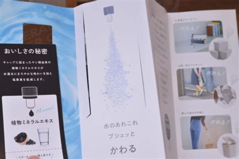 水が一瞬でおいしくなるサントリーの不思議なボトル「minel（ミネル）」の仕組みとは？ 味を水道水と比較 コラム 緑のgoo