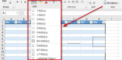 Excel2007如何修改表格线条宽度粗细 360新知