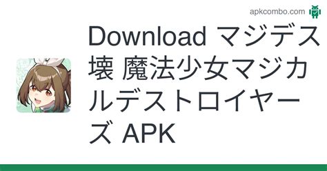 マジデス壊 魔法少女マジカルデストロイヤーズ Apk Android Game Free Download