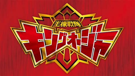 Ales 固定ツイrtでもいいから見て On Twitter これが『暴太郎戦隊ドンブラザーズ』の後番組『王様戦隊ゼンカイジャー』の
