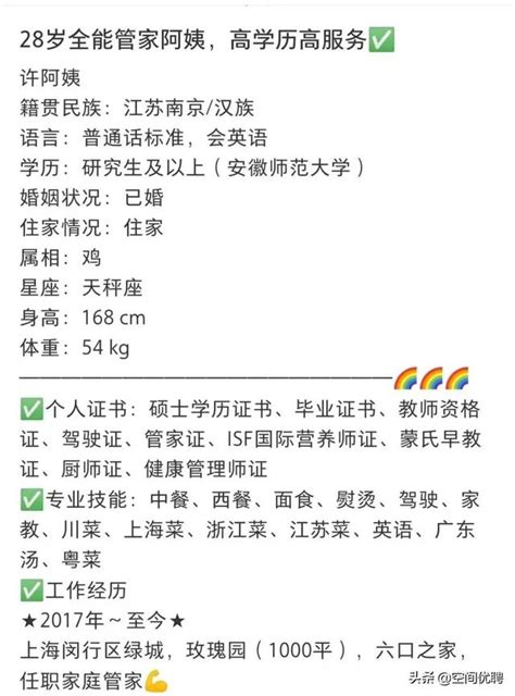 90後女生留學歸來從事住家保姆：自己滿意的就是好工作 每日頭條