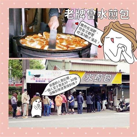 麻糬叔家族吃货列车出发罗！ 6家桃园在地美食吃起来，一人推一家还不去吃爆他！ 桃园观光导览网