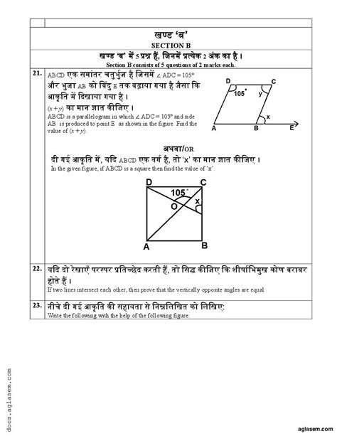 Cbse Class 9 Maths Sample Paper 2023