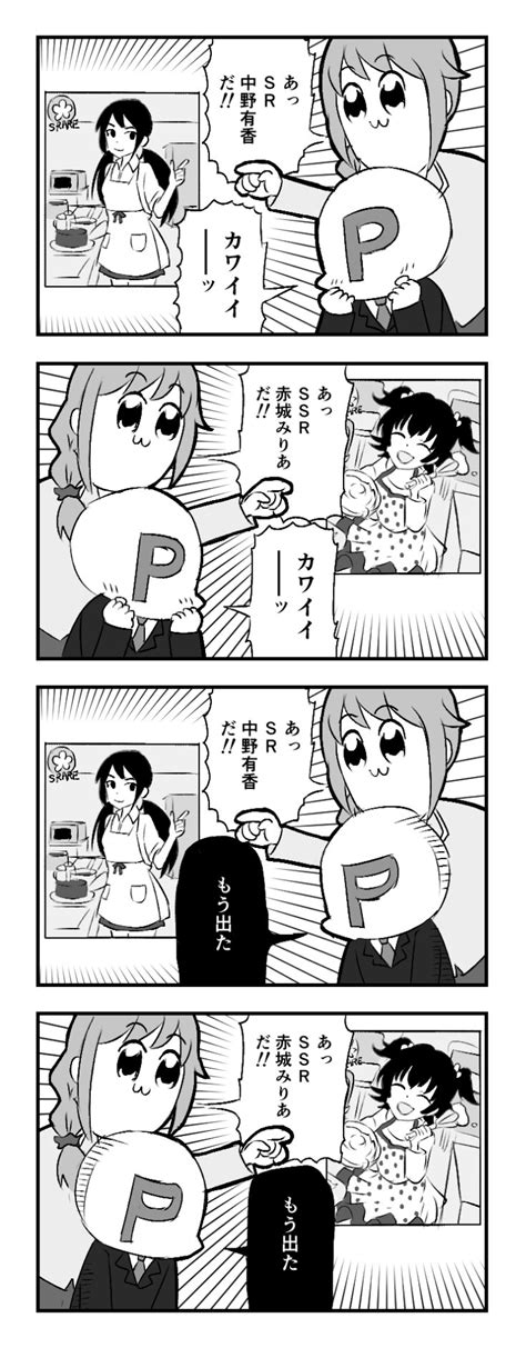 Producer P Head Producer Akagi Miria Senkawa Chihiro And Nakano