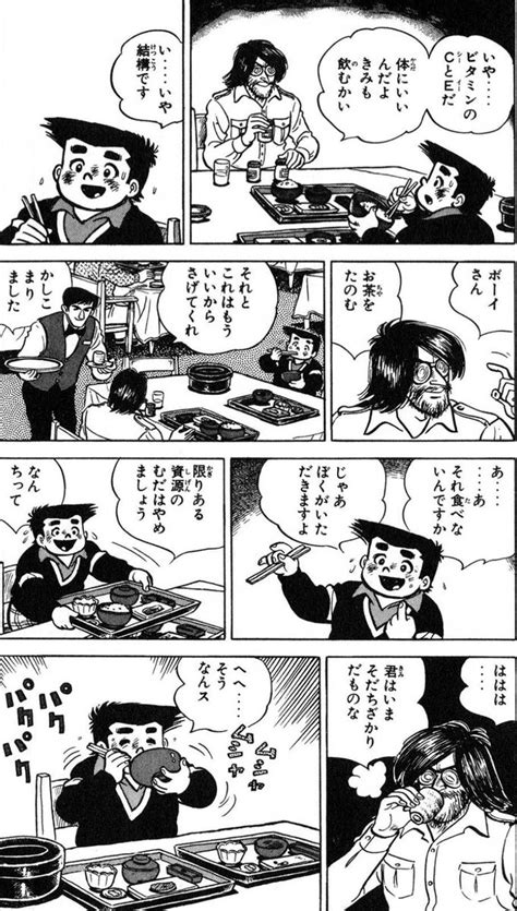 「いまから約40年前の東京のようす。 いまはスマートフォンなどで連絡を取るのが当たり前ですが、当時はなく、待ち合わせ場所」ちばてつや電子書籍の漫画