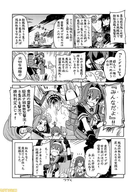 Admiral Fubuki Kasumi Non Human Admiral Ashigara And 3 More