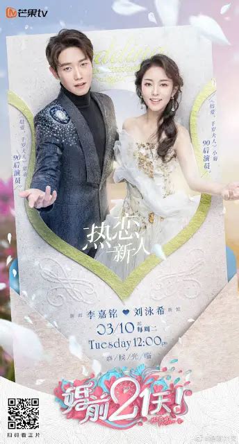 Moonshine And Valentines Li Jiaming And Liu Yongxi Go Public With