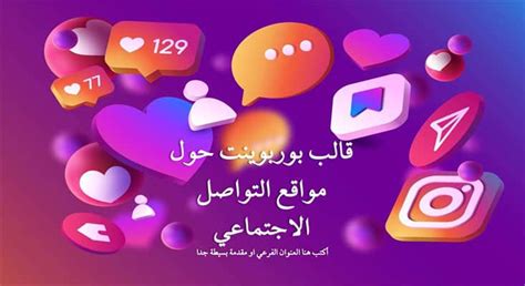 قوالب بوربوينت جاهزة للكتابة عليها عن النجاح