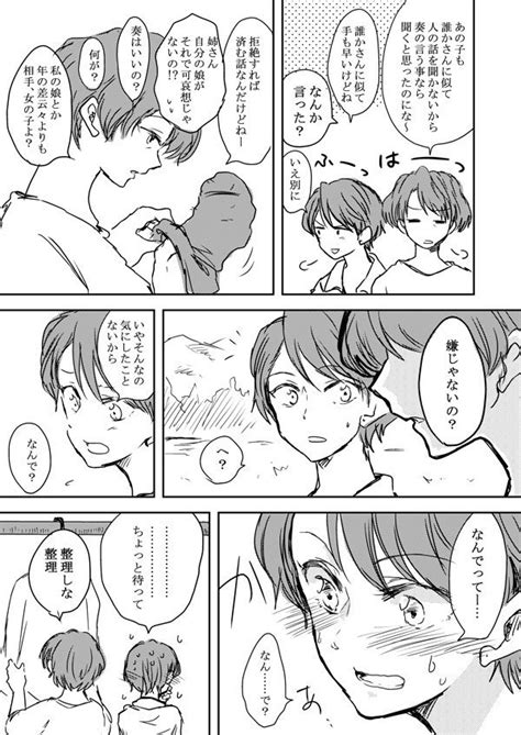うにゃ On Twitter 仕事人間だったol（叔母）が久しぶりに会った親戚の大学生の子（姪）に猛アタックされ～……の延長戦の番外編。…