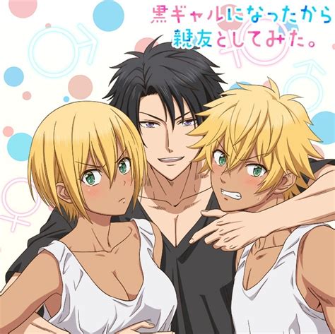 声優の古川慎・山本和臣出演！tvアニメ『黒ギャルになったから親友としてみた。』4 4放送スタート アニメイトタイムズ