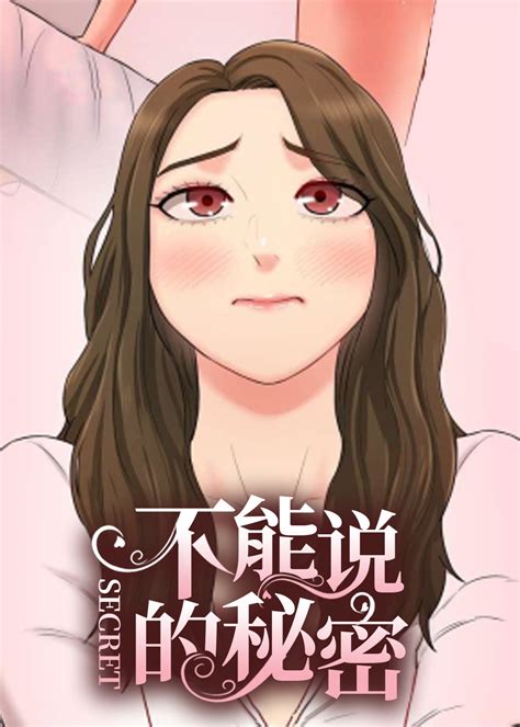 下班后的秘密关系韩漫 漫集市