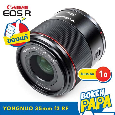 Yongnuo 35mm F2 Canon Eos R Df Dsm Full Frame Yn Auto Focus Lens