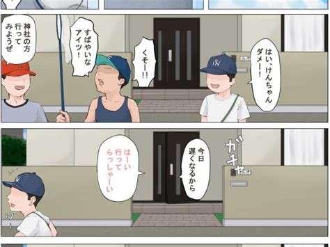 エロ同人サークル「ほーすている」のコミック作品まとめ えっちなうすいほん