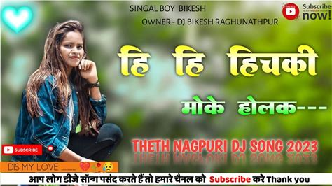 New Theth Nagpuri Dj Song 2023 हिचकी मोके होलक New Theth Nagpuri