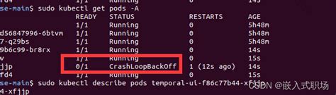 【k3s】第5篇 解决出现“back off restarting failed container” warning backoff 32s