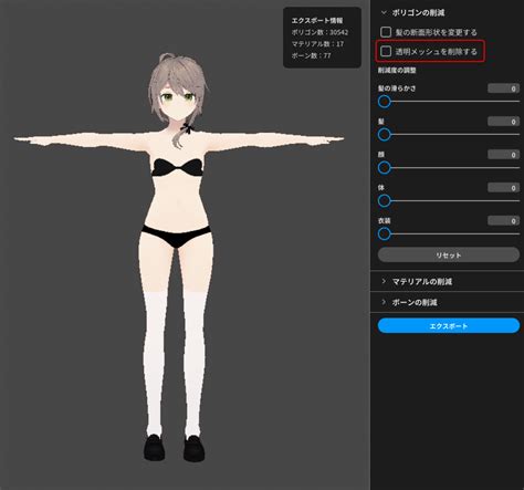 Vroid Blenderで「最強」のモデルを作ってみる Vroid→mmdでわたしがやっていること