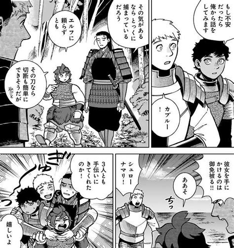【ネタバレ】ダンジョン飯 第93話『ファリン1』の感想、ネタバレ 漫画、アニメ、ゲームのネタバレ感想