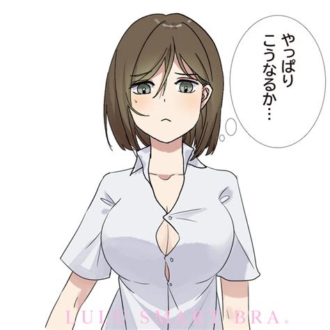 夏のコーデはデカ胸を隠してスッキリ！dカップ以上の大きな胸でお悩みの方にはルルスマートブラ『小さく見せるブラ』がおすすめ！カシュクールタイプの