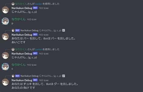 【14日目】discord jsでじゃんけんを作ろう discord qiita