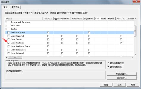 sql server 性能调优之 死锁排查 花阴偷移 博客园