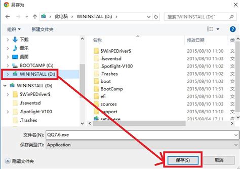 怎么把qq下载到d盘 zol问答