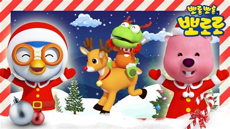 크리스마스 노래 징글벨 징글벨 Jingle Bells 뽀로로 크리스마스 크리스마스 캐롤 동요 Youtube