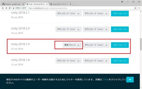 unity ダウンロード アーカイブ