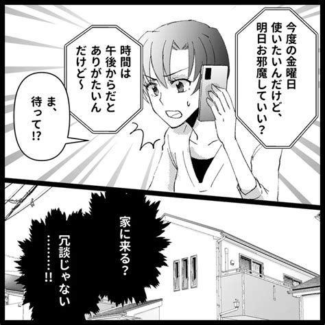 借りたブランドバッグを質店に売り飛ばし、「盗まれた」と嘘をつくママ友。これって犯罪？ 弁護士さんに聞きました（画像47 157） レタスクラブ