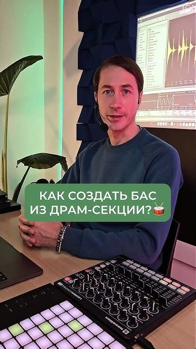 Записывайся на обучение по ссылке в шапке профиля😎 продакшн Ableton