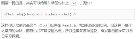 react之ref操作dom（ref {input put input}） 剑仙6 博客园
