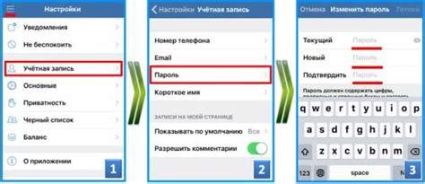 Как в вк поменять пароль с телефона – «Как сменить пароль в вк если