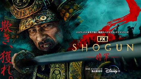 「shogun 将軍」第76回エミー賞で最多25ノミネート！ 史上最多、日本人11人が候補に（映画 Com） Yahoo ニュース