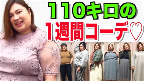 200以上 体重 100 キロ 見た目 100243 体重 100 キロ 見た目 女性 Saesipjosapgu