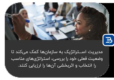 مدیریت استراتژیک چیست و چه مزایایی دارد؟ بوکاپو