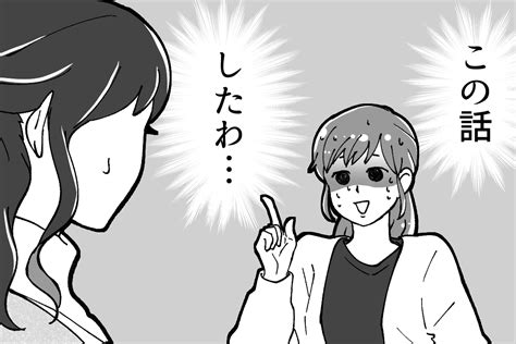 「これ話したことあるかも……」同じ話を同じ相手に何度でも話しちゃうことってある？ ママスタセレクト