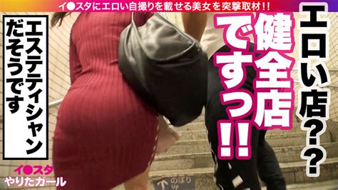 【ニットのボディコンに下着が透ける】イ スタにエロい自撮りを載せる、巨乳エステティシャン！！