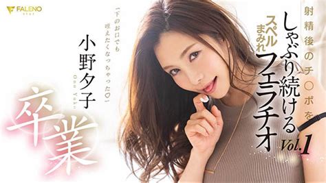小野夕子 精品谷 第2页