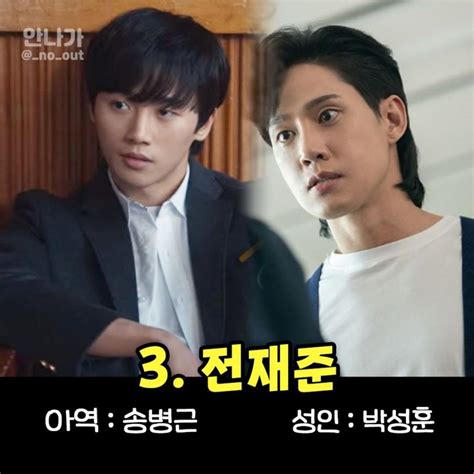 익스트림무비 싱크로율 높다는 더 글로리 아역 성인