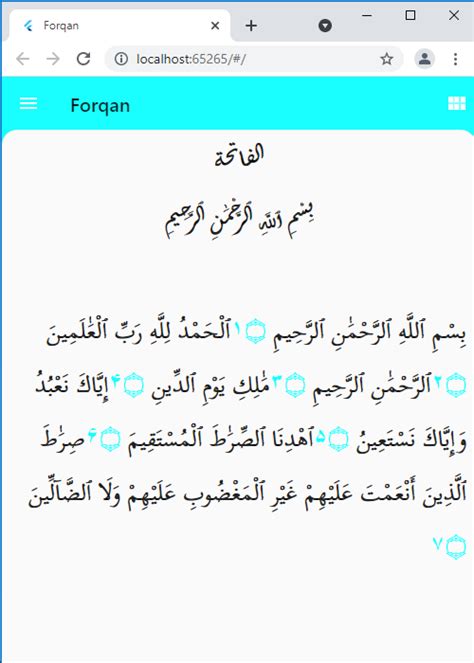 a simple quran app made with flutter without any images or pdf