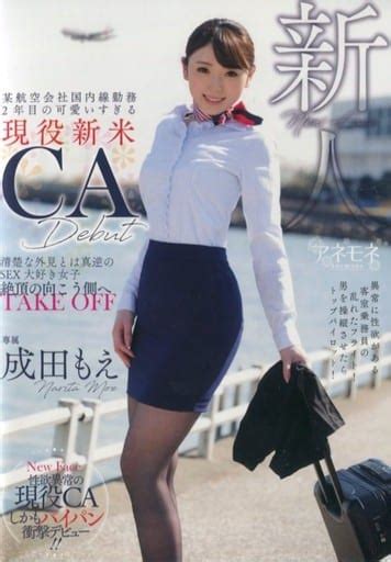 駿河屋 【アダルト】 某航空会社国内線勤務2年目の可愛いすぎる現役新米ca Debut 清楚な外見とは真逆のsex大好き女子 絶頂の向こう側