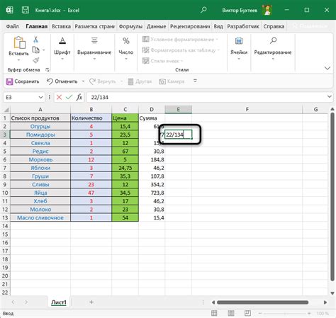 Как считать проценты в Excel