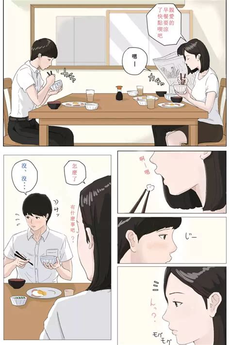 『绅士漫画』e1129 [ほーすている][母さんじゃなきゃダメなんだっ！！1 6 Cg] 下载 Acgfun资源网 ￣ω￣ 喵了个咪~
